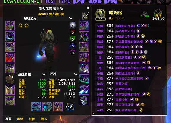 [提问] 我这一身装备，277血毒+277斧头，换264碎肠+277肺穿有没有搞头 NGA玩家社区