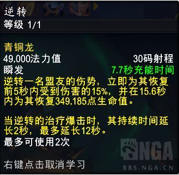 [恩护PVE] 11.2恩护奶龙团本天赋介绍及配装推荐 178