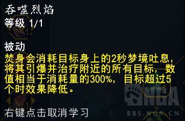 [恩护PVE] 11.2恩护奶龙团本天赋介绍及配装推荐 178