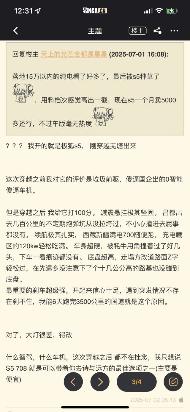 15w以下的车有推荐吗 NGA玩家社区