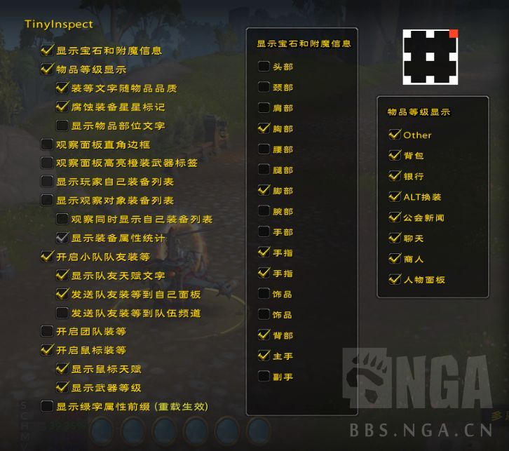 [搬运] 装等显示 TinyInspect Continued 11.2.0 NGA玩家社区