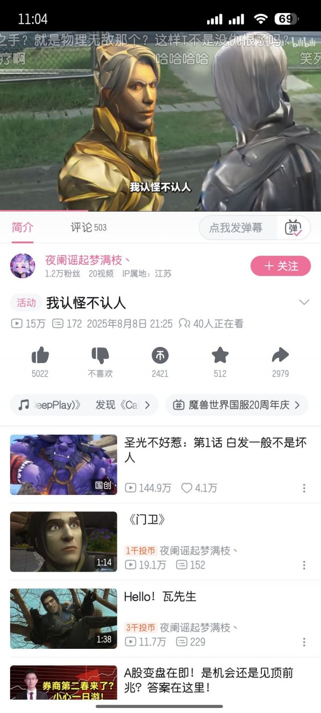 分享一个wow二创视频up，挺搞笑的 NGA玩家社区