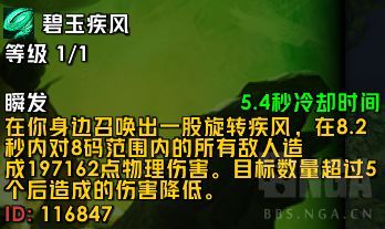 [酒仙] 酒仙Equinox&maxroll 第三赛季攻略(翻译搬运) NGA玩家社区