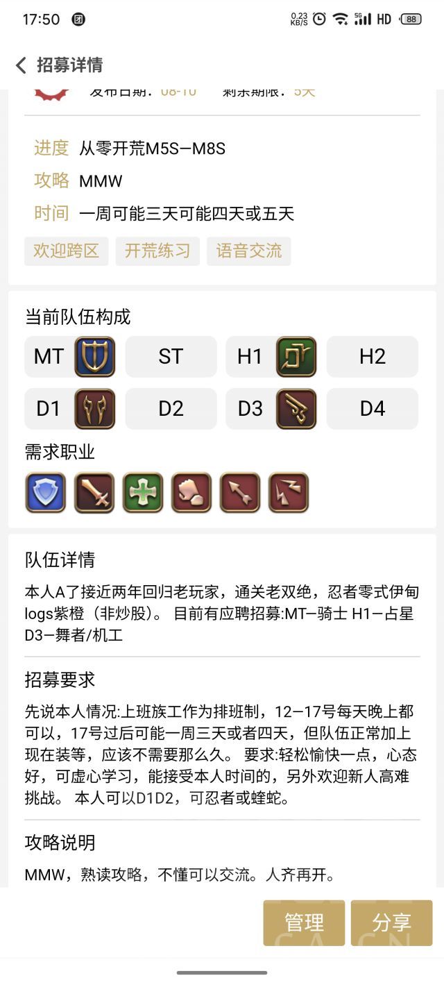 [猫区/可跨] [猫区/零式M5S-M8S] 从零开荒固定队招募，轻松队，社畜开荒快乐游戏。4=4 欢迎零式新人 NGA玩家社区