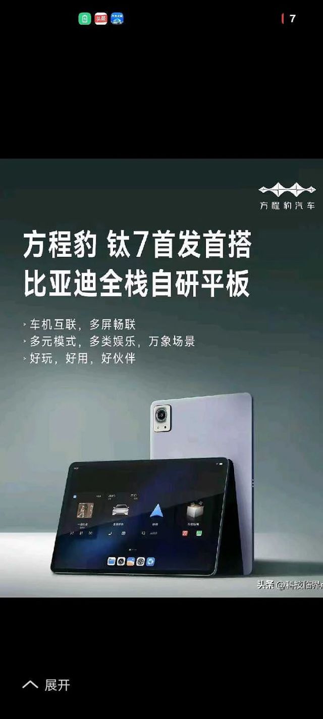 方程豹。。。平板 NGA玩家社区