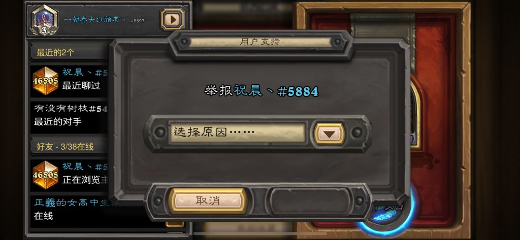 古树bug还在 暴雪真逆天了 NGA玩家社区