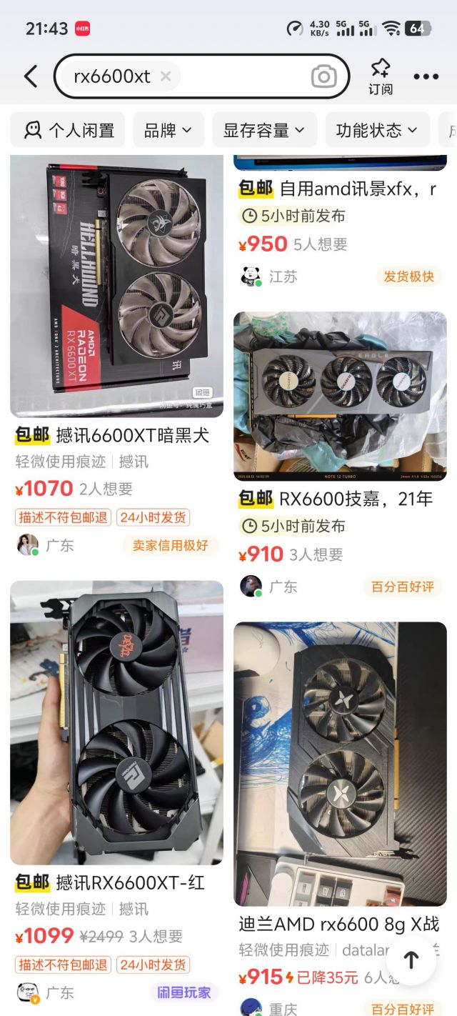 800米求购一张自用rx6600 NGA玩家社区