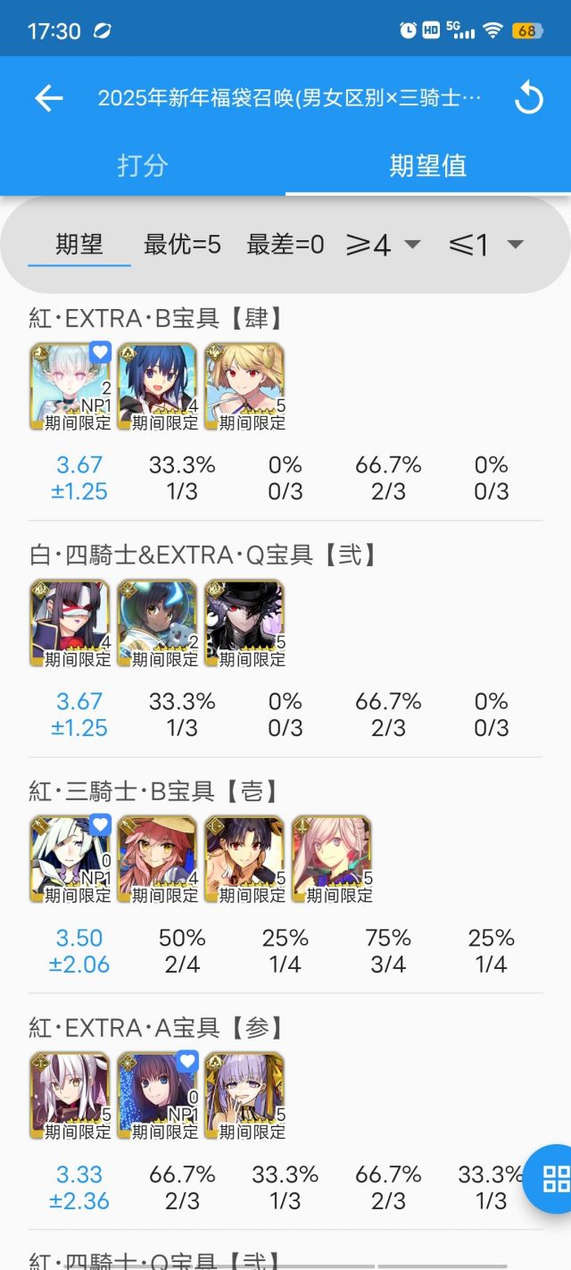 [国服]fgo玩家抽卡结束后马上开始备战福袋了 178