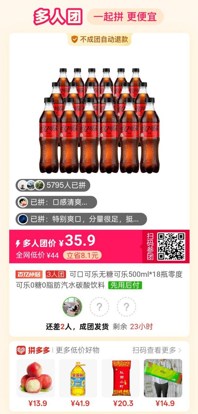 可口可乐无糖500ml x 18 NGA玩家社区