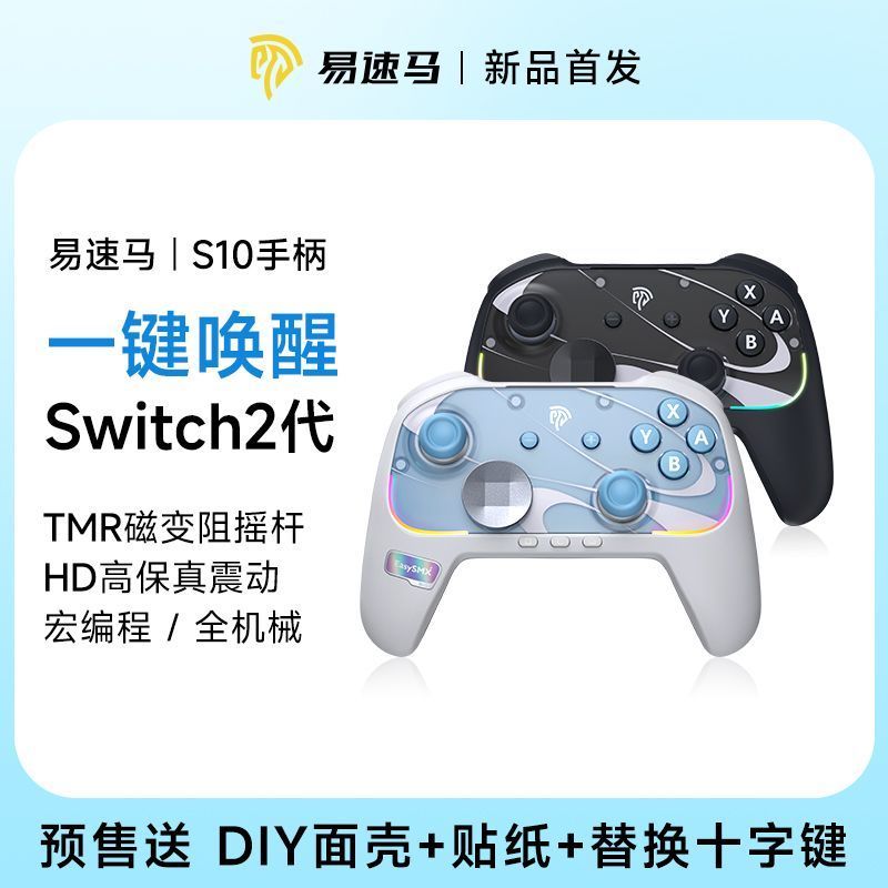 [Switch 2相关]供应商技术下放了？ NGA玩家社区