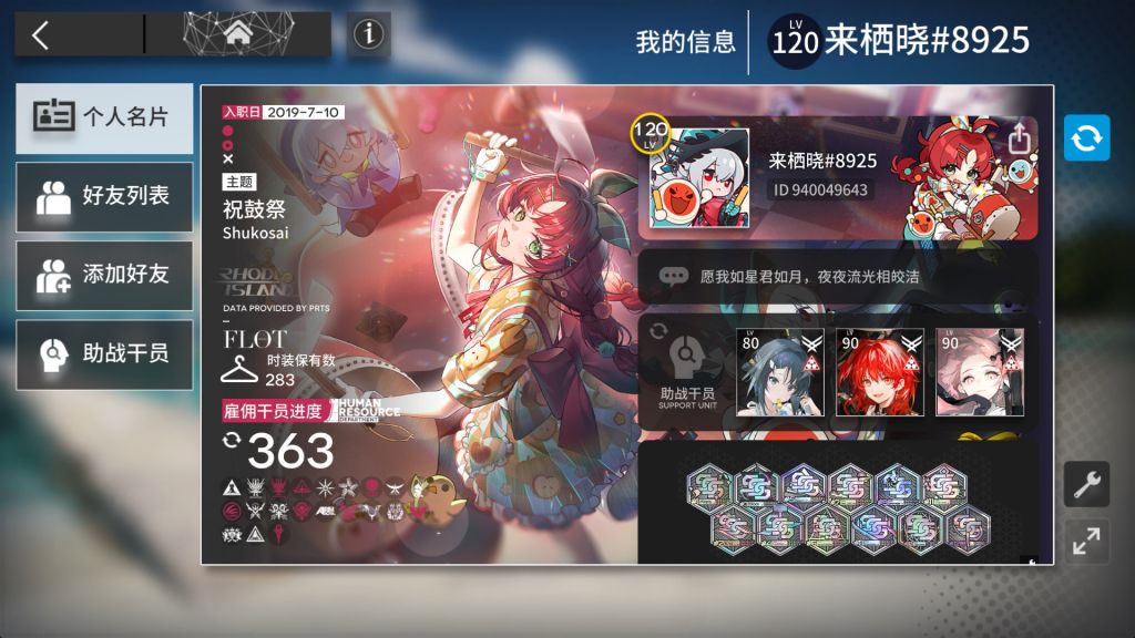 官服求两个满练电弧的hxd打界园！ NGA玩家社区