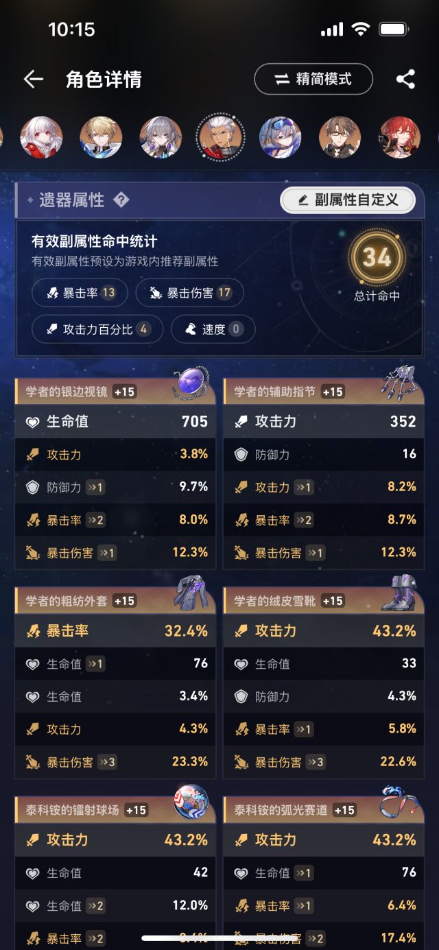 咨询大佬们一下，Archer的专武相比精五星海强多少 NGA玩家社区