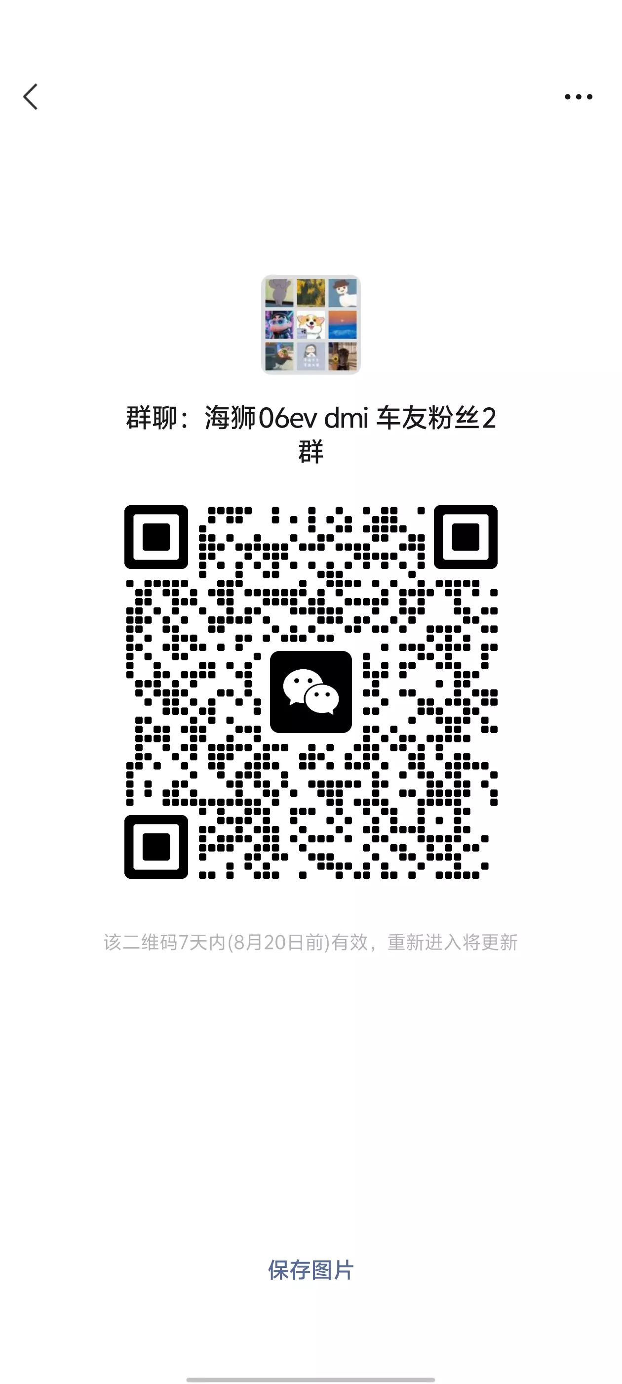 海狮06ev顶配 NGA玩家社区