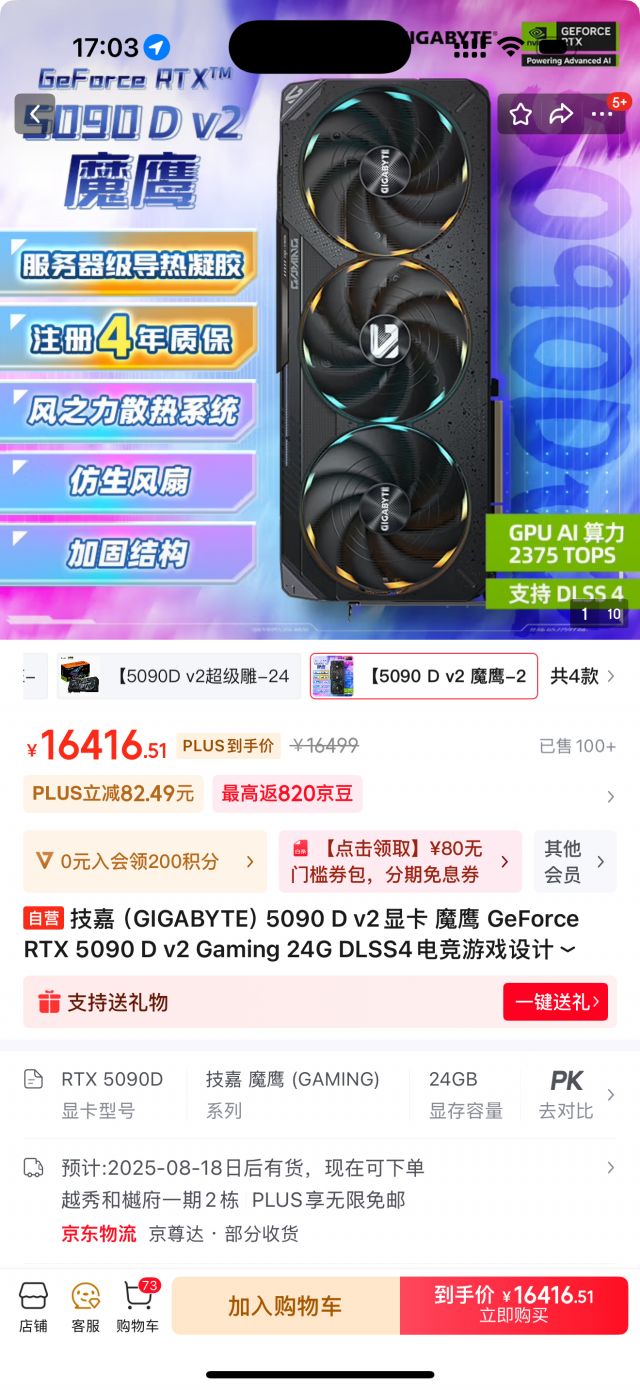 为啥4090比5090还贵… NGA玩家社区