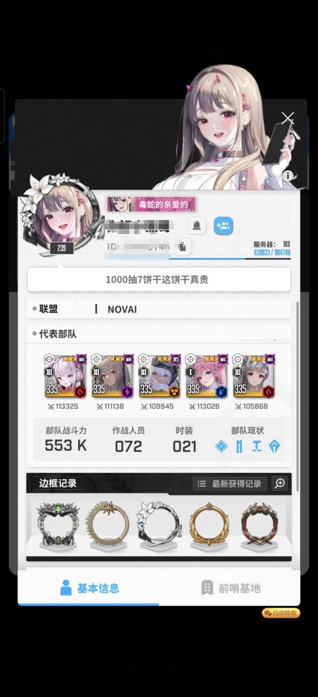 [国服]同步器335这等级诗人啊 NGA玩家社区