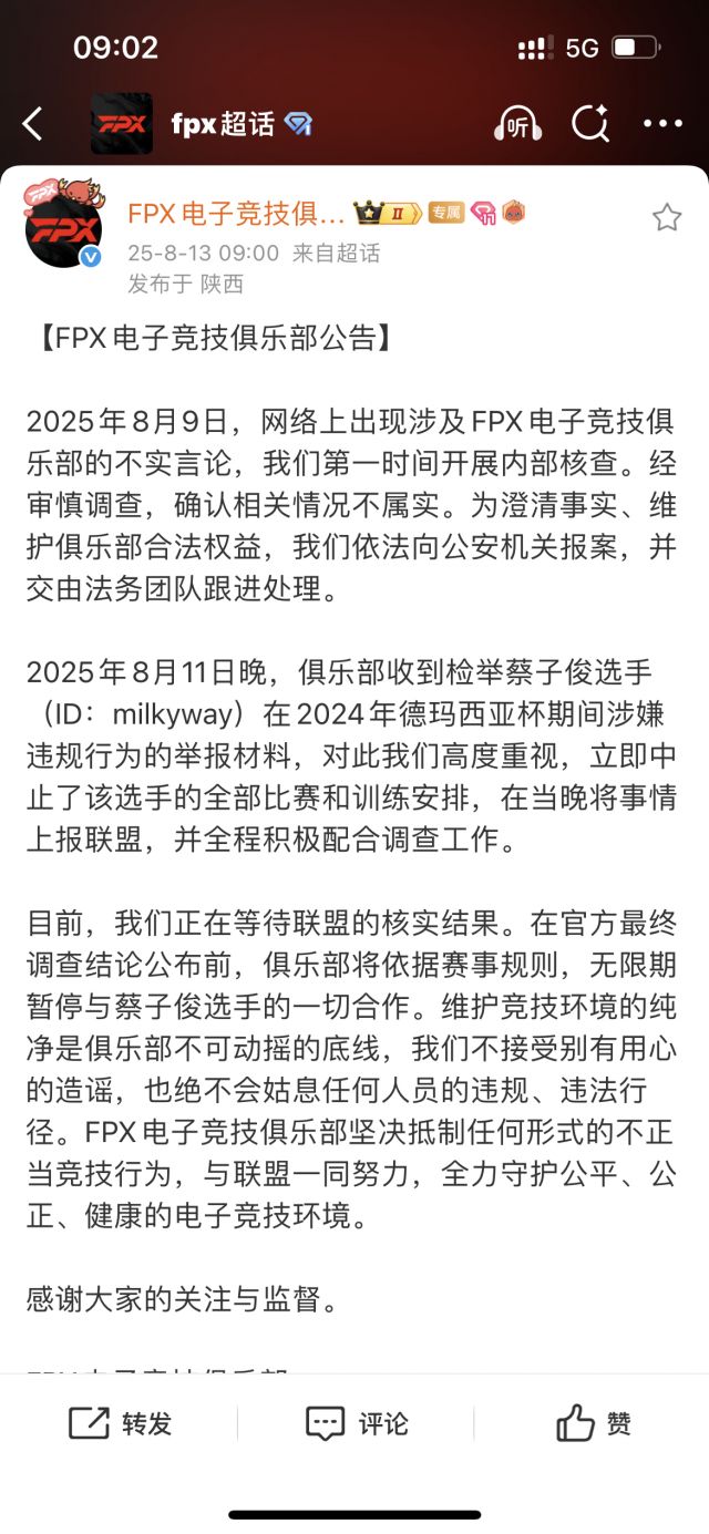 [本赛区赛事]Milkyway被爆德杯RNG时期卖BP(原博已删除) NGA玩家社区