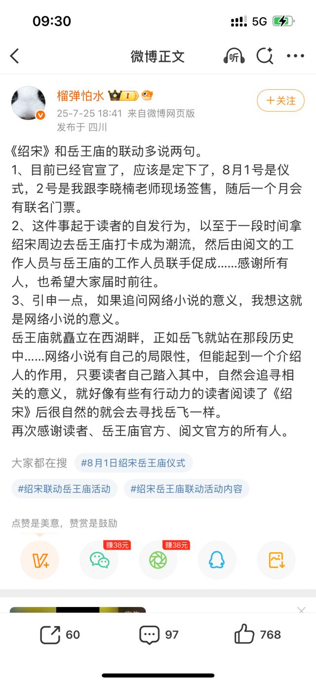 绍宋的保全是什么梗？ NGA玩家社区