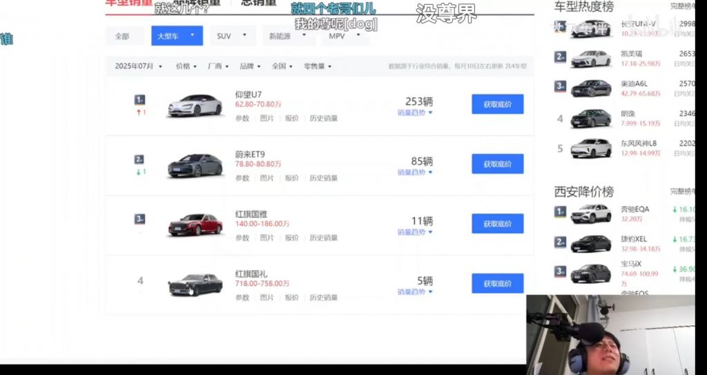 结果尊界和ET9销量上个月还没打过U7？ NGA玩家社区