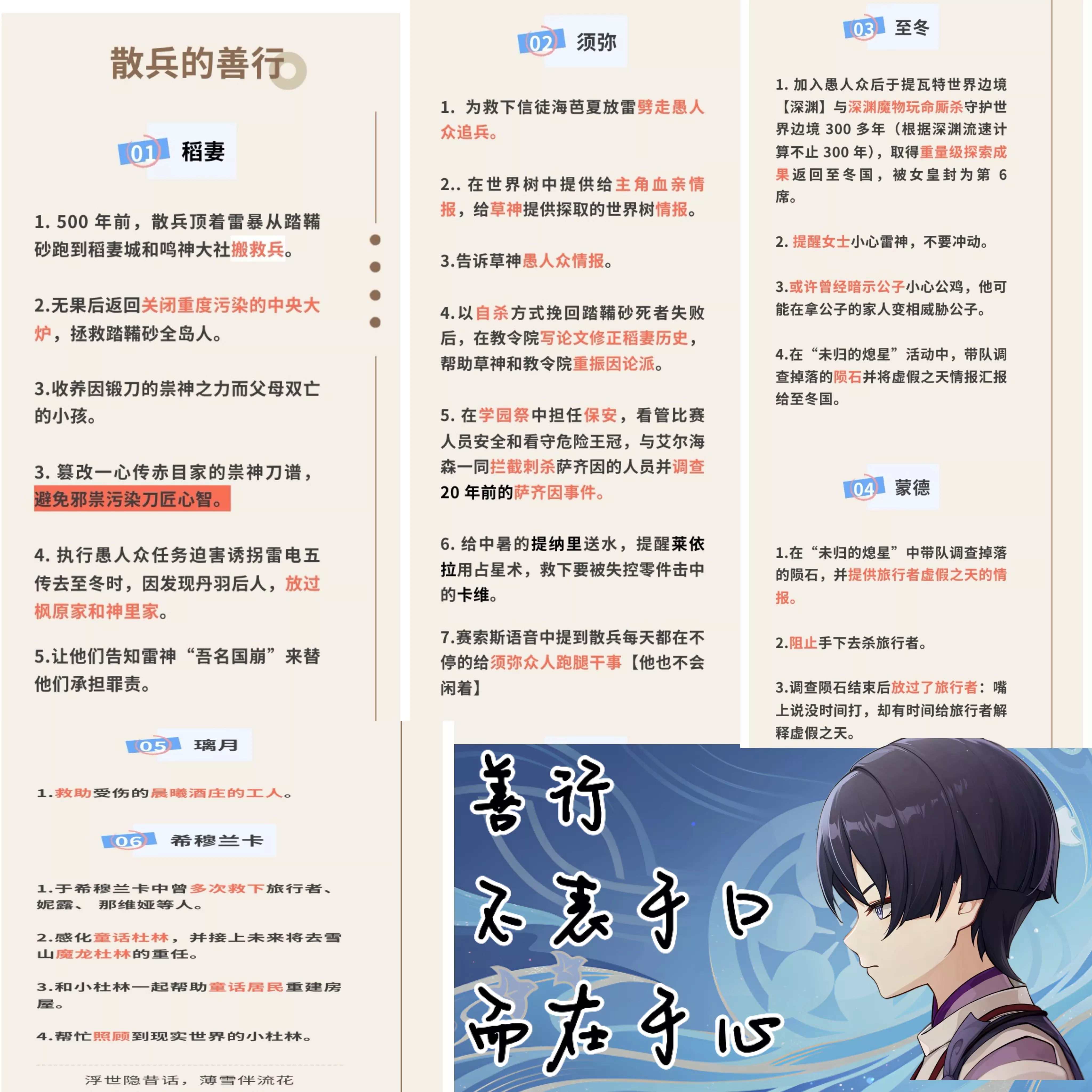 所以散兵到底有没有杀稻妻那群刀匠啊? NGA玩家社区