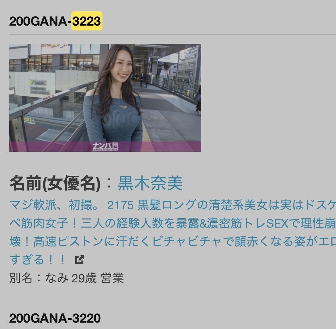 有大佬懂200gana这个番号的吗？ 178