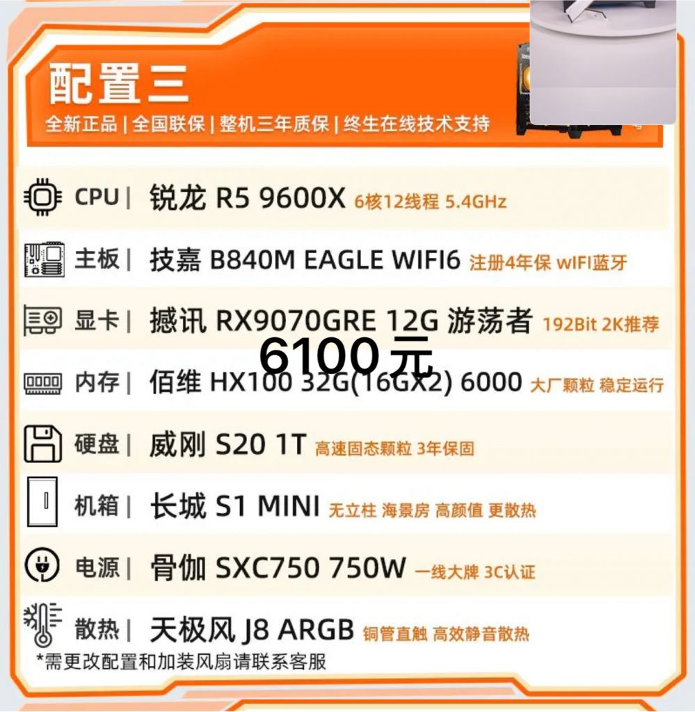有没有买9070gre和9600x主机的兄弟？ NGA玩家社区