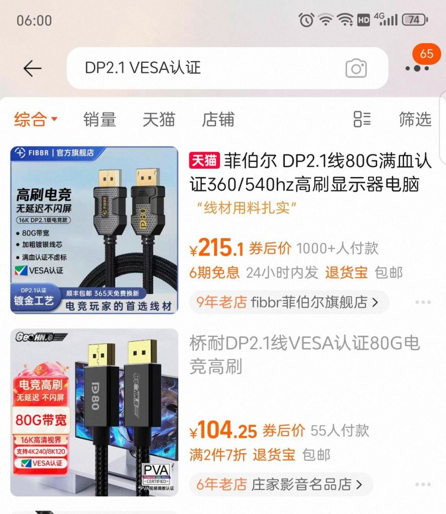 dp2.1线有没有推荐的 NGA玩家社区