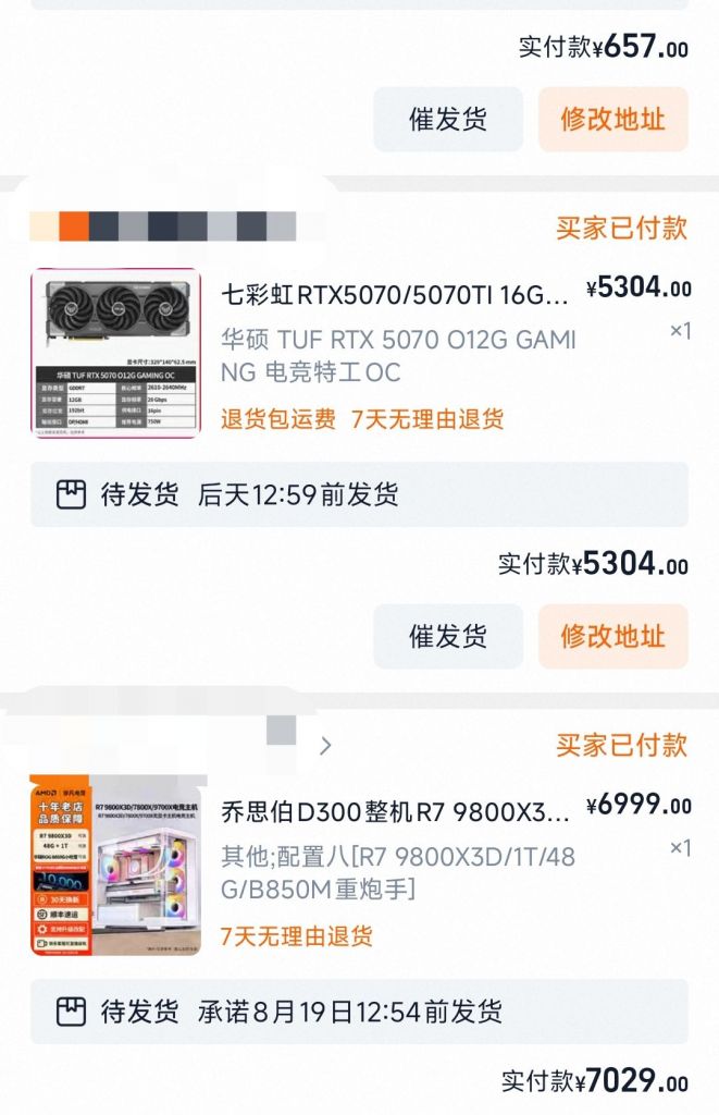 一万三买了983+5070+b850 NGA玩家社区