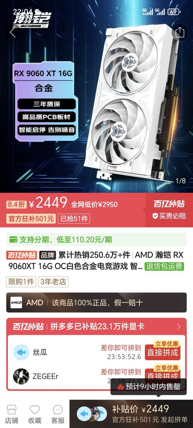 [硬件产品讨论] PDD 2400元的瀚凯9060XT 16G 合金值得买吗？ NGA玩家社区