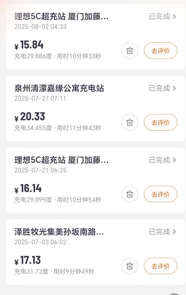 i8和L90在250kw桩上充电速度讨论 NGA玩家社区