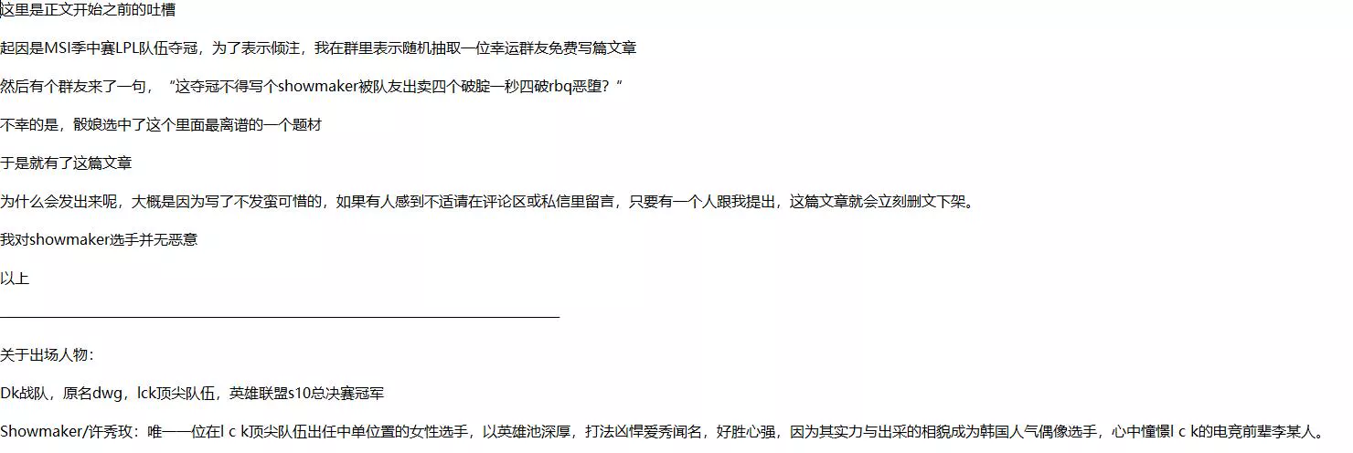 [场外杂谈] 假如faker真是女的，他/她的地位会有什么改变吗？ NGA玩家社区