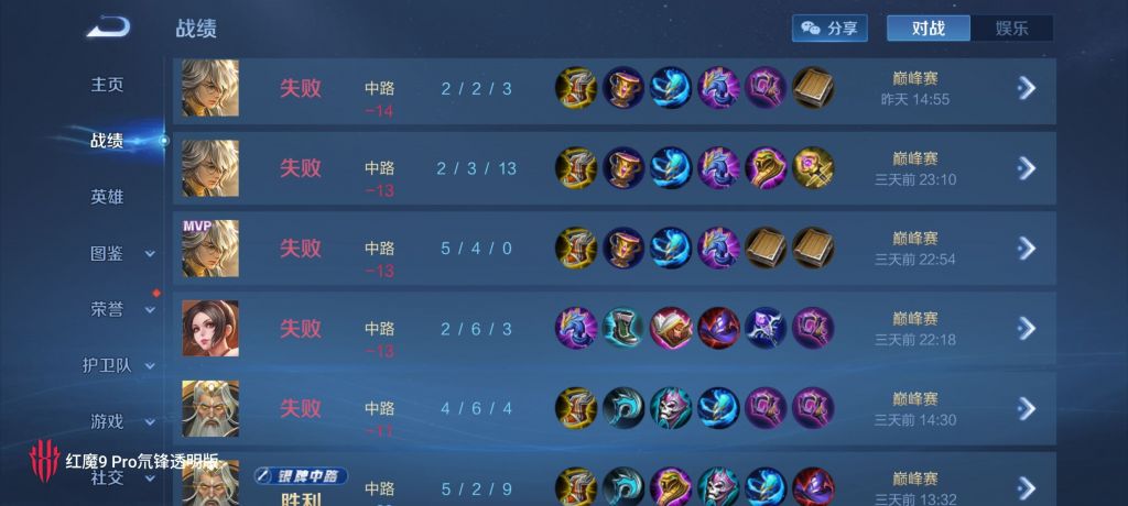 巅峰赛有elo机制吗？ NGA玩家社区