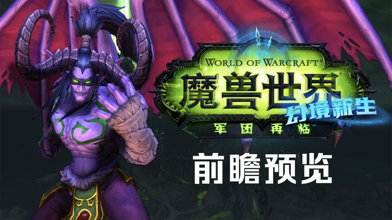 军团再领 幻境新生 要来辣 角色可转入正式服 NGA玩家社区