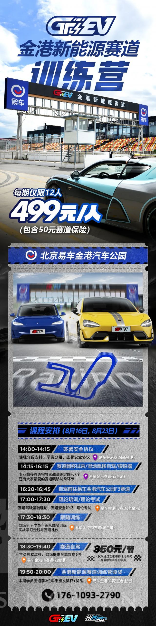 迪子的赛车场的报价出来了！ 这个价格真的不要太便宜了 真的是全民赛车场！ 赛车也要平权了！ NGA玩家社区