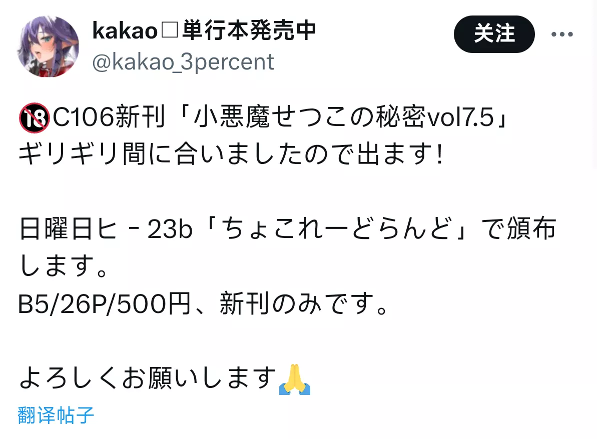 [C106氵] kakao老师终于想起来更新魅魔青梅这个系列了吗 178