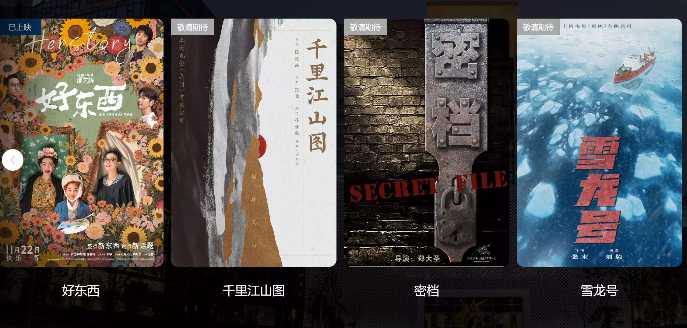 上影还没上映的电影 NGA玩家社区