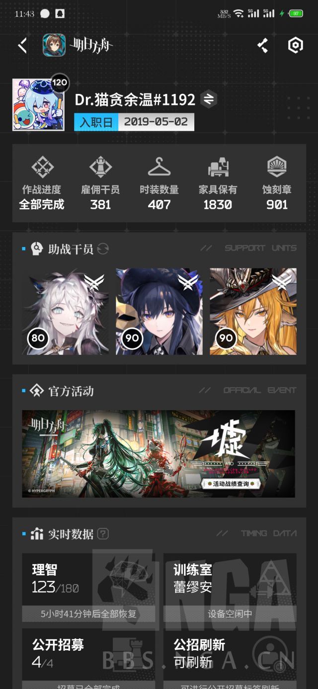 30源石原来这么值钱… NGA玩家社区