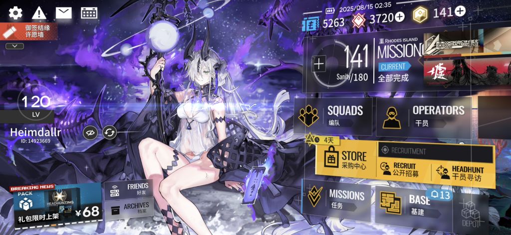 彩6这168的半透明主题UI是我花得最值的 NGA玩家社区