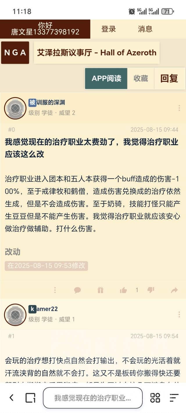[破事水] 观“我感觉现在的治疗职业太费劲了，我觉得治疗职业应该这么改”有感，dps应该这么改 NGA玩家社区
