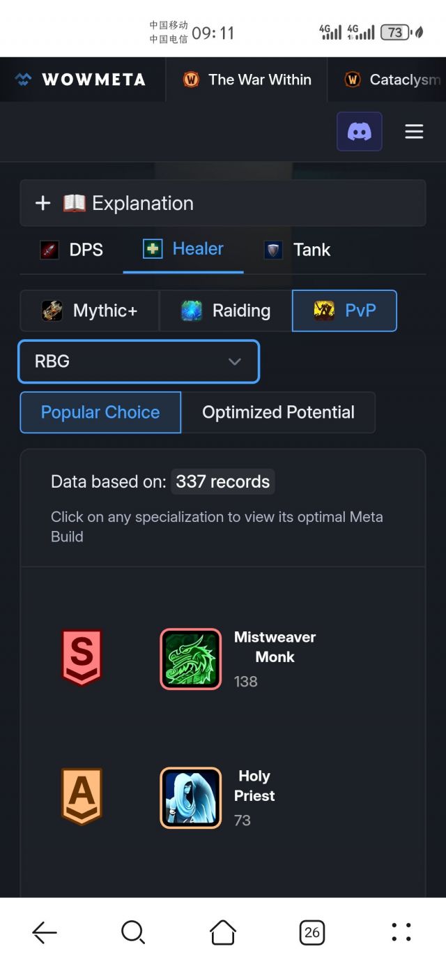 求推荐个S3评级战场的治疗 NGA玩家社区