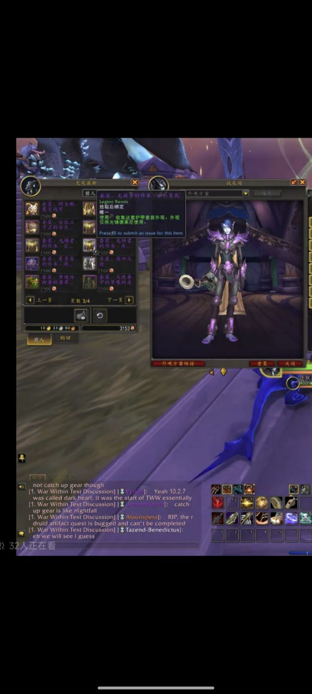 [PTR] 11.2.5军团幻彩主营地游览 NGA玩家社区