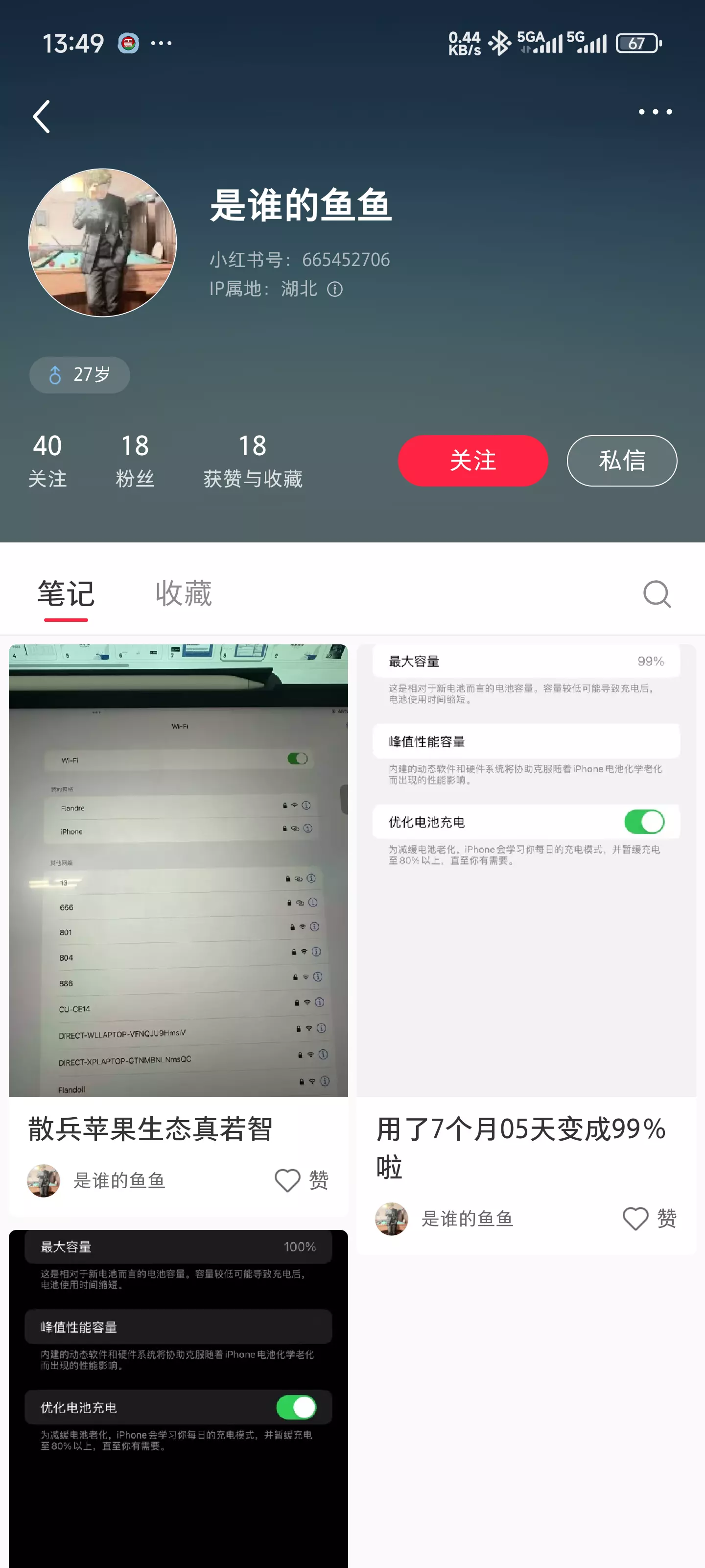在xhs刷到个真逆天的 NGA玩家社区