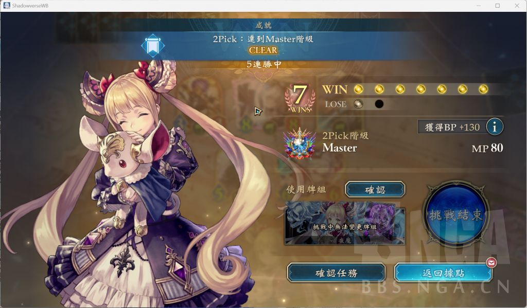 [攻略心得] 2pick梦魇抓牌对局思路——这职业真不弱的 NGA玩家社区