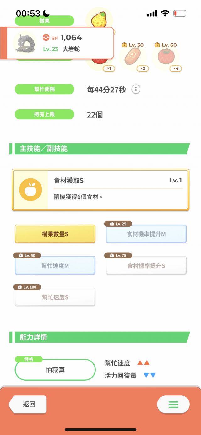 大岩蛇(应该含晒)在备战ex的情况下要不要进化 NGA玩家社区