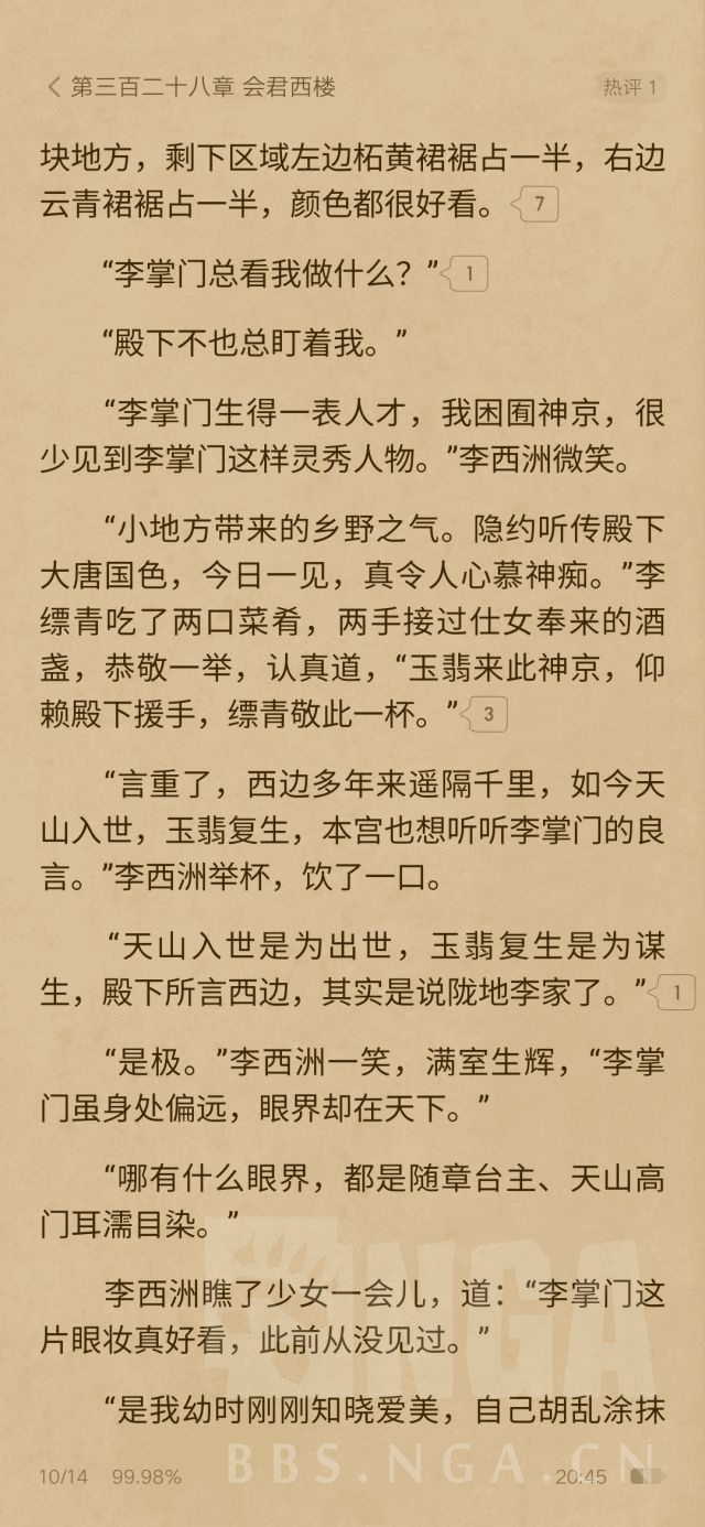 [食仙主氵] 修罗场终临，皇裙子vs青裙子！！！ NGA玩家社区