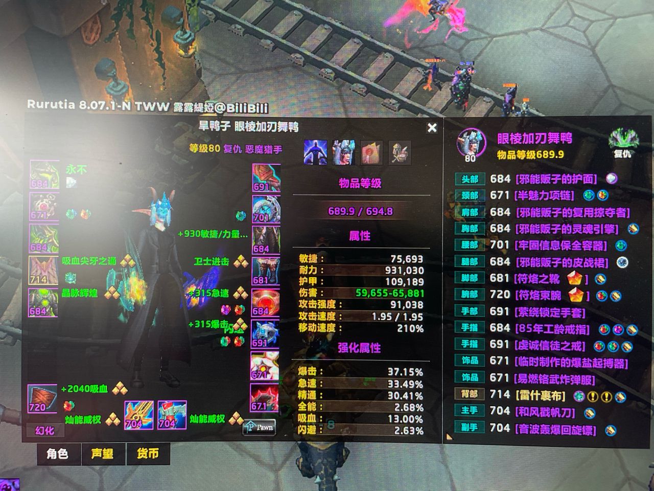 [PVE][大秘境][复仇]求问dht是2+2还是老四件套 NGA玩家社区
