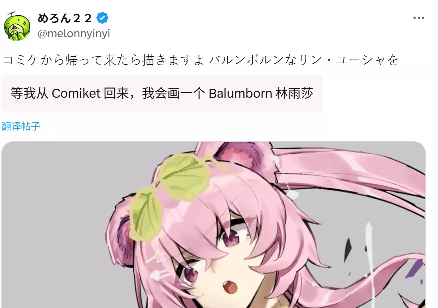 [同人搬运]蜜瓜哥：等我C106归来 NGA玩家社区