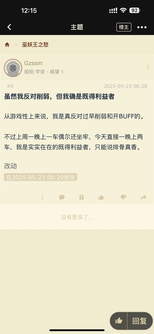 昨晚 12h 摊大饼罚款 1 万，这人当场跑路 NGA玩家社区