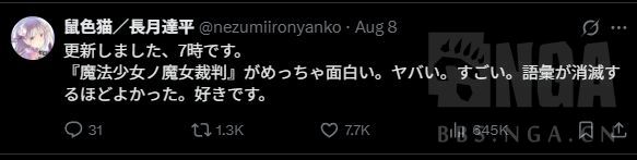 [魔女审判re0氵]因为身上有魔女因子而被抓到魔女审判的菜月昂 NGA玩家社区