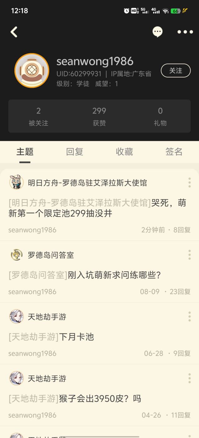 哭死，萌新第一个限定池299抽没井 NGA玩家社区