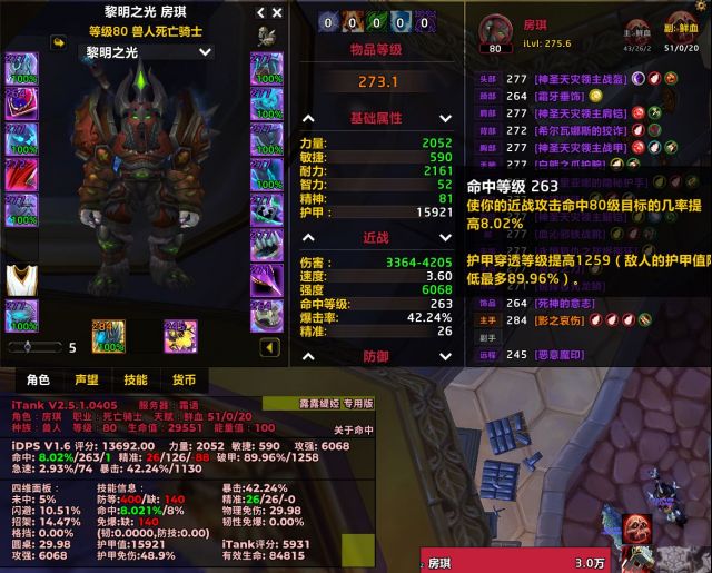 还有多少人在坚持dk输出？又还有多少人在坚持输出血dk？ NGA玩家社区